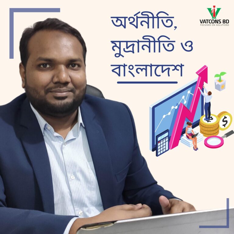 VATCONS BD - Focused On Solutions