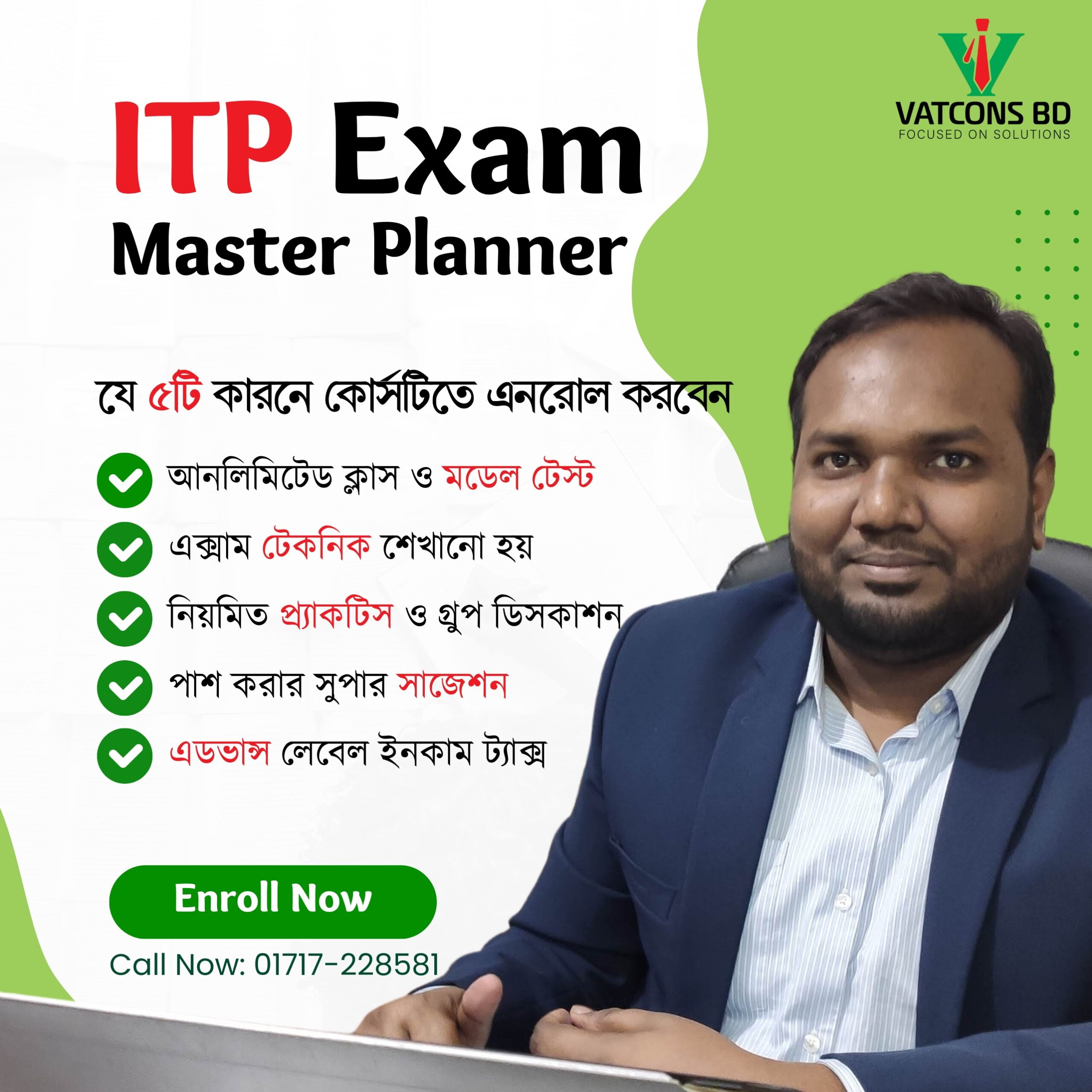 ITP Exam Master Planner Best Exam Preparation Course In 2023