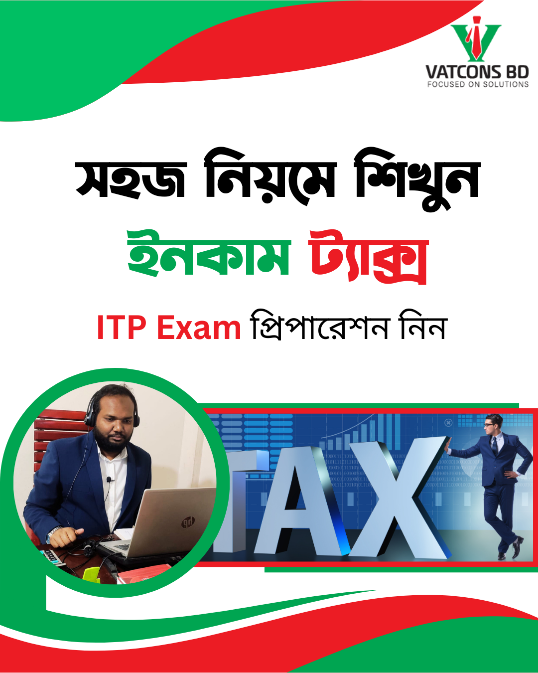 ITP Exam Preparation 2024 – Apply The Best With VATCONS BD